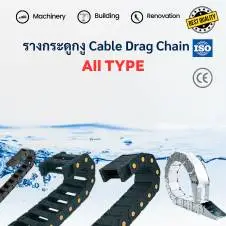 การเลือกใช้รางกระดูกงู Robochain เก็บสายไฟติดตั้งอย่างมีประสิทธิภาพ